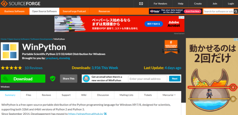 WinPythonの概要と簡単インストール手順 | 趣味や仕事でサクッと使えるPython Tips玉手箱
