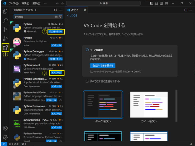 WinPythonにVSCode Portable版をインストールする | 趣味や仕事でサクッと使えるPython Tips玉手箱