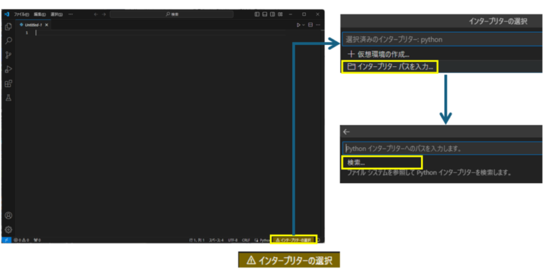 WinPythonにVSCode Portable版をインストールする | 趣味や仕事でサクッと使えるPython Tips玉手箱