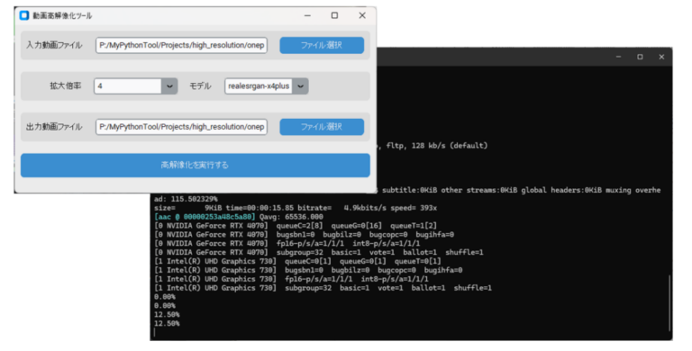 【python】real Esrganで動画の超解像化ツールを自作しよう 趣味や仕事でサクッと使えるpython Tips玉手箱