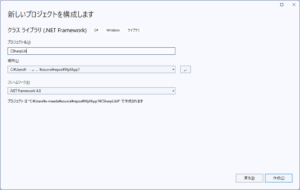 【Python×C#】pythonnet でDLL連携！実務で使えるパフォーマンス最適とは？ | 趣味や仕事でサクッと使えるPython Tips玉手箱
