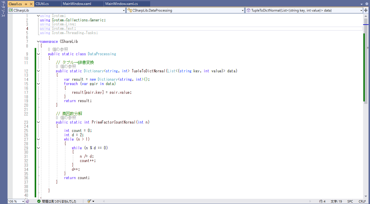 【Python×C#】pythonnet でDLL連携！実務で使えるパフォーマンス最適とは？ | 趣味や仕事でサクッと使えるPython Tips玉手箱