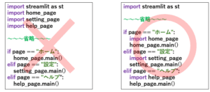 【入門】Streamlitで魅せるUIを速攻開発！要点＆実用サンプル満載 | 趣味や仕事でサクッと使えるPython Tips玉手箱